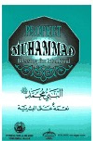 Prophet Muhammad Blessing for Mankind - Librerías Gandhi