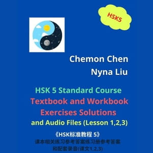 HSK 5 Standard Course Textbook and Workbook Exercises Solutions and ...