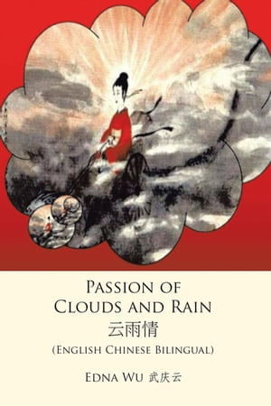 Passion of Clouds and Rain - Librerías Gandhi